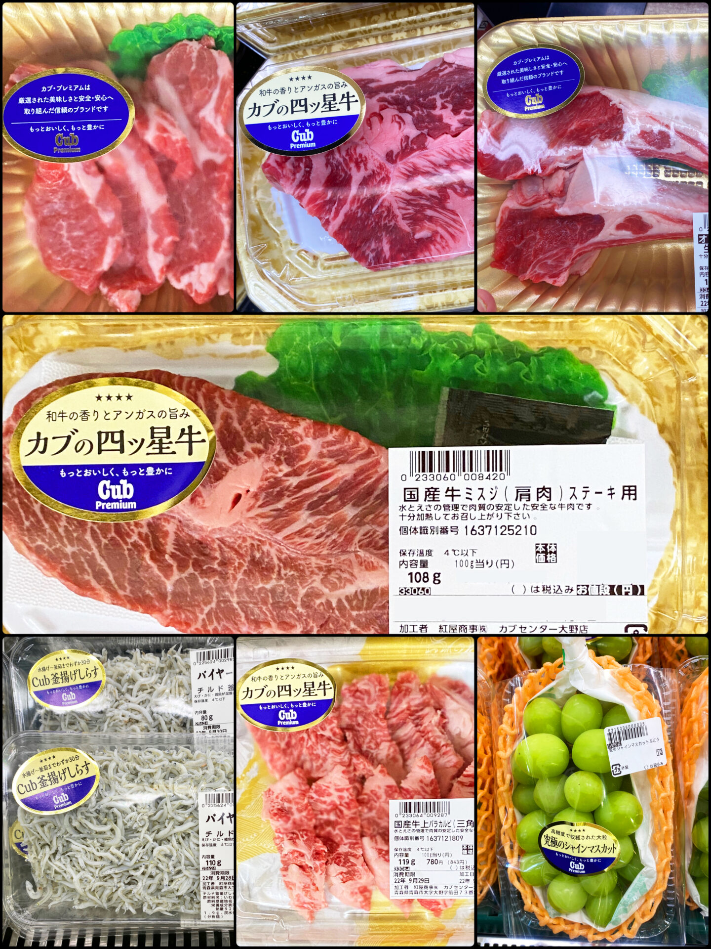 Cub Premium（カブプレミアム）とは？ | べニーズキッチン