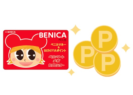 BENICA（ベニカ）カード | 紅屋商事株式会社